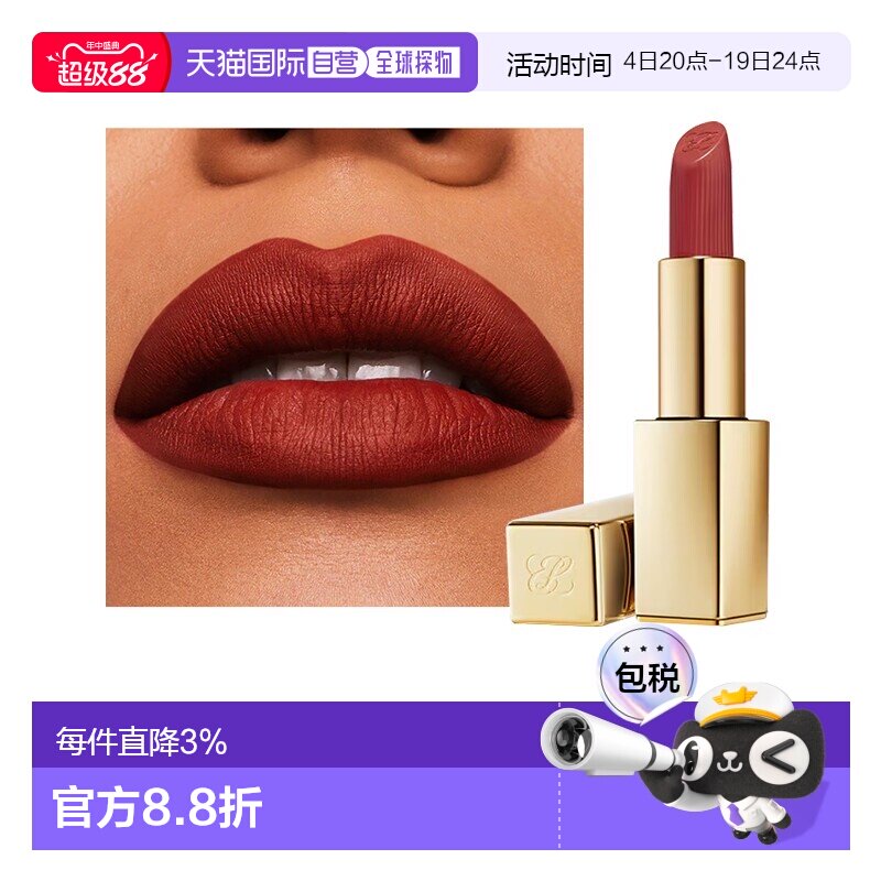 欧洲直邮Estee lauder雅诗兰黛 绒雾小金管口红3.2g 哑光质正品