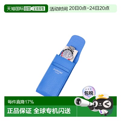 香港直邮Rapport英国手表包Portobello单枚腕表包旅行出差便携手