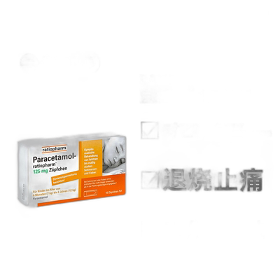 欧洲直邮德国药房Paracetamol婴儿宝宝退烧止痛栓剂10粒6个月-2岁