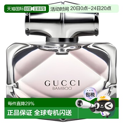 香港直邮Gucci古驰香水Bamboo竹韵女士木质花香调浓香氛正品