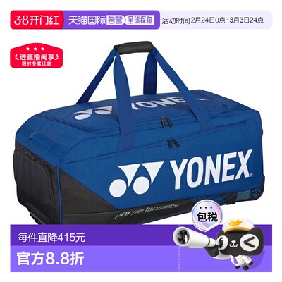 日本直邮 YONEX 网球羽毛球带轮球拍包 BAG2400C 运动包羽毛球包