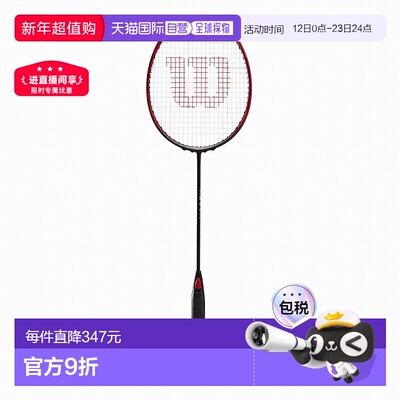 日本直邮 空拍威尔逊羽毛球拍 Recon PX9000 V9.0 WR128711S2新款