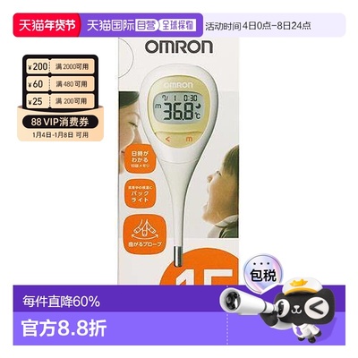 日本直邮omron  温度计 家用医用准确度高精准测量电子体温温度计