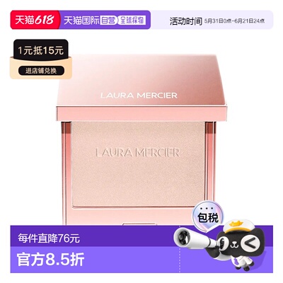 欧洲直邮Laura Mercier罗拉玛希鎏金玫瑰活力炫彩腮红 6g 闪正品