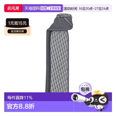 自营1h可退 欧洲直邮 DIOR迪奥23款 男女通用围巾灰色羊毛Oblique