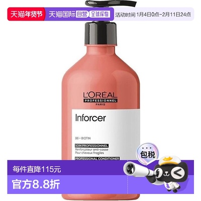 欧洲直邮L'ORÉAL PROFESSIONNEL PARIS巴黎欧莱雅PRO护发素沙龙洗