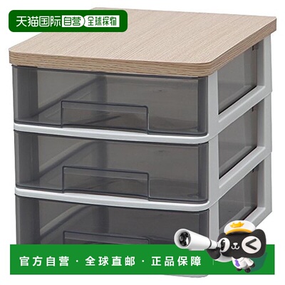 【日本直邮】IRIS OHYAMA档案盒浅型3段顶部木板法国橡木易收纳