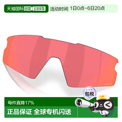 欧洲直邮OAKLEY Sphaera strike 替换镜片