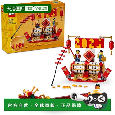 【日本直邮】乐高庆祝日历玩具生日礼物积木男孩女孩儿童 101112