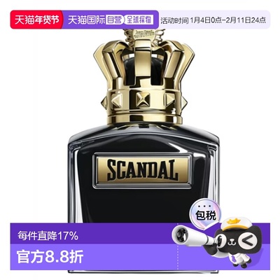 Jean Paul Gaultier高缇耶 scandal 男士香水系列淡香水