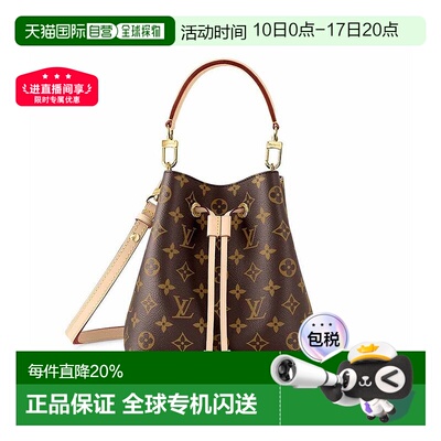 自营1h可退 欧洲直邮LOUIS VUITTON路易威登牛皮革水桶包斜跨手提