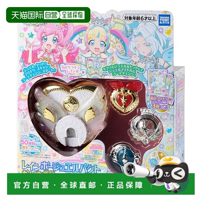 【日本直邮】TAKARATOMY ARTS闪亮美妙 频道 彩虹珠宝盒 黛雅DX组