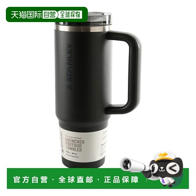 美国直邮STANLEY - The Quencher ProTour Flip Straw Tumbler