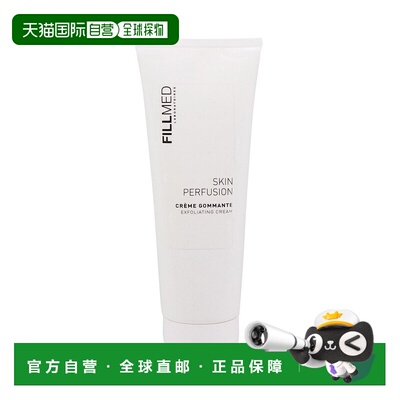 欧洲直邮去角质霜 FILLMED SKIN PERFUSION CREME GIMMANTE 250ML
