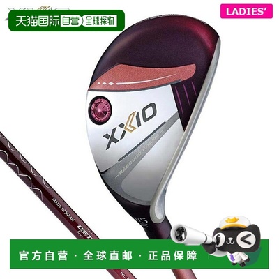 日本直邮邓禄普女士 XXIO 13 混合型多功能球杆配波尔多色 MP1300