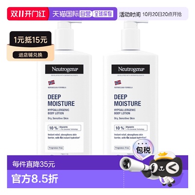 欧洲直邮英国Neutrogena露得清挪威深度保湿身体乳舒缓干燥正品