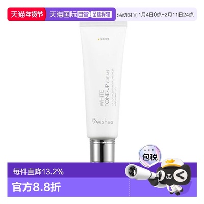 韩国直邮OliveYoung专享 9wishes娜薇诗纯素美白面霜  50ml正品