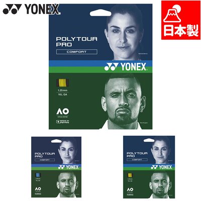 YONEX Polytour Pro 115 网球配件比赛肠线 12m 1.15mm