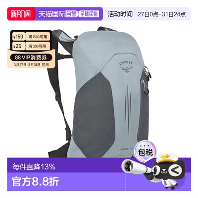 香港直邮OSPREY Hikelite骇客 LT 男女同款尼龙轻装户外徒步双肩