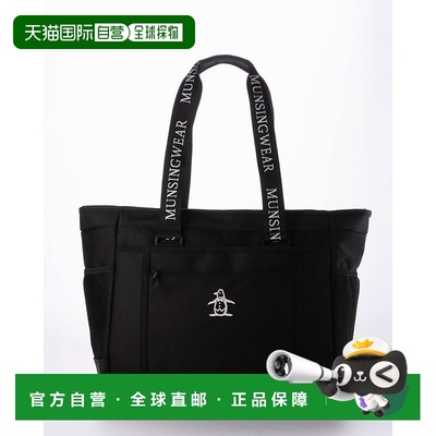 日本直邮Munsingwear 织物托特包手提包单肩包 [M01871AM012889]