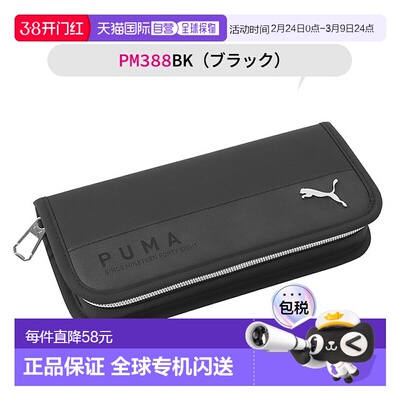 日本直邮PUMA Kutsuwa 金属猫 笔袋 笔盒 文具 书写工具 时尚 成