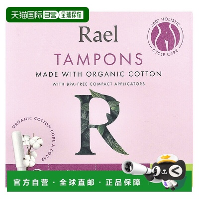 香港直邮Rael, Inc.，有机棉卫生棉条，级，无香味，18 支正品