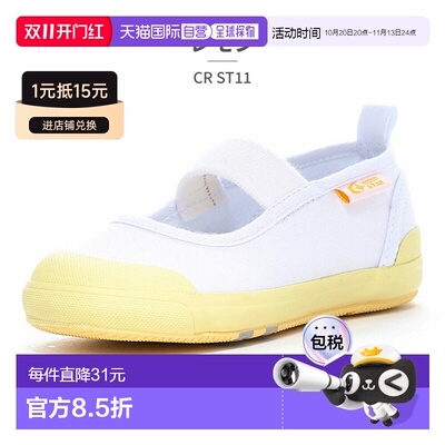 日本直邮moonstar 儿童室内鞋Carrot CR ST11moonstar胡萝卜抗菌