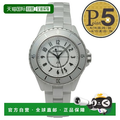 【99新未使用】日本直邮香奈儿女士腕表 J12 H5698