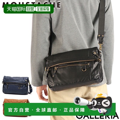 日本直邮MOUSTACHE 男女单肩包小斜挎包仿皮可装 B5 和 A4 文件轻