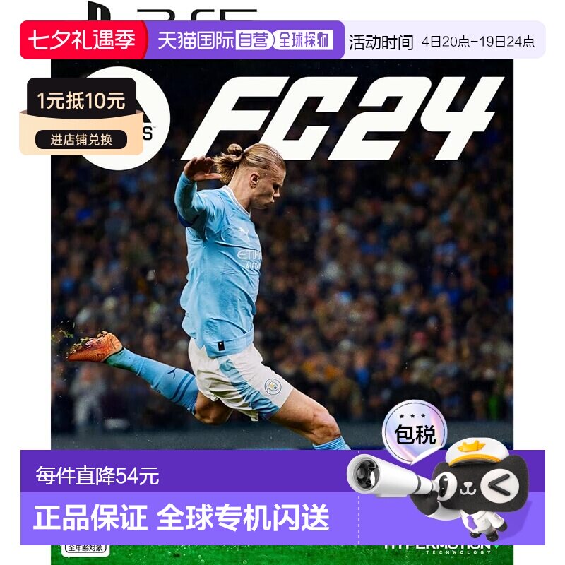 Electronic Arts游戏软件 EA SPORTS FC™ 24 - PS5