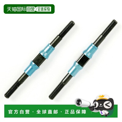 【日本直邮】HOP-UP OPTIONS OP.943 3x46 硬 T 型扣轴（2 件）