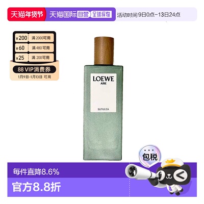 香港直邮LOEWE罗意威奇迹天光香水中性花果香调持久留香温柔淡雅