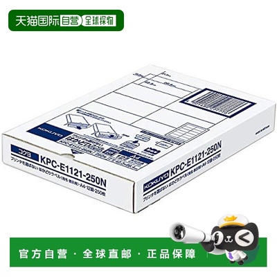 【日本直邮】Kokuyo国誉打印机兼用标签贴纸 12面250张KPC-E1121-