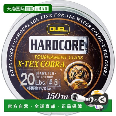 【日本直邮】DUEL 尼龙线 20Lbs X-TEX 150米 20LbS 迷彩色
