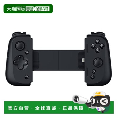 【日本直邮】Razer 移动游戏手柄 Kishi V2 for iPhone 黑色 游戏