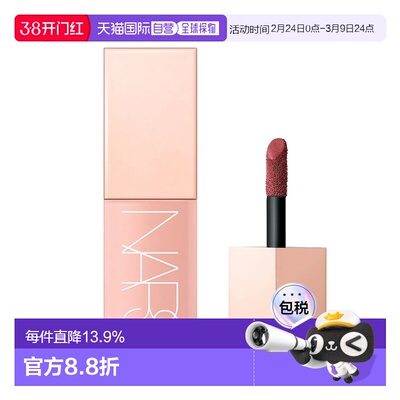 香港直邮Nars/娜斯粉金管液体腮红胭脂 7ml #Orgasm Rush正品