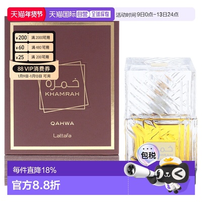 美国直邮Lattafa拉塔法卡拉姆咖啡男女通用香水EDP-100ml正品