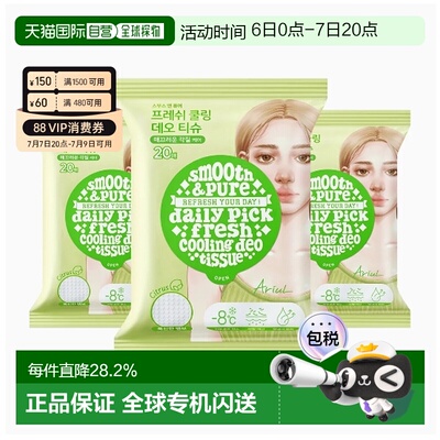 韩国直邮Ariul 艾藜儿 去角质降温湿巾 116g/20片*3包正品