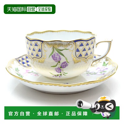 日本直邮HEREND MTFC系列 蓝钻石茶杯与茶托 20724