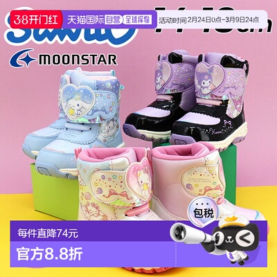 日本直邮Sanrio 儿童冬靴 防水防寒 女童尺码 14-18cm 2E 儿童鞋