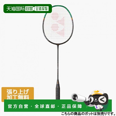 日本直邮YONEX ASTROX99 PRO羽毛球未张弦球拍 [YONEX官方网店]