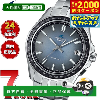 日本直邮Oceanus Manta OCW-S400RA-2AJF 男表 电波太阳能 CASIO