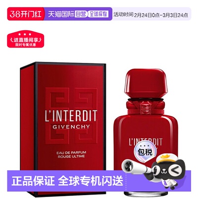 香港直邮Givenchy 纪梵希 心无禁忌迷红浓香水50ml正品