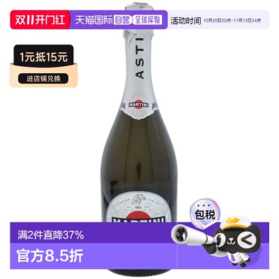 欧洲直邮Martini马天尼阿斯蒂甜型起泡酒7.5%750ml意大利芬芳
