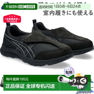 日本直邮Asics亚瑟士3E宽男士Walking魔术贴运动休闲鞋1241A010