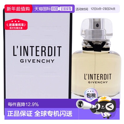 香港直邮Givenchy 纪梵希 心无禁忌浓香水80ml持久正品