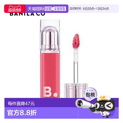 韩国直邮芭妮兰 BANILA CO 水光嘟嘟唇釉 PKO1 Pink Guava 3正品