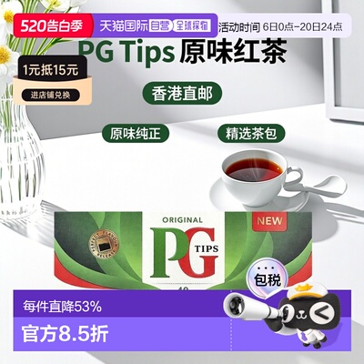 香港直邮PG Tips,原味茶，40 茶包，4.1 盎司（116 克）红茶茶叶