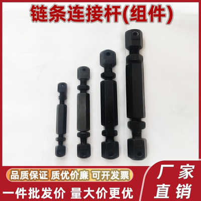 链条连接杆组件 VSR01/VSR02/VSR21/41-11-15-25-35-40-50-60-80