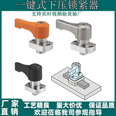 一键式下压锁紧器QCPS0828 QCPS1036强力型QCPSS2245-6-S-D/F